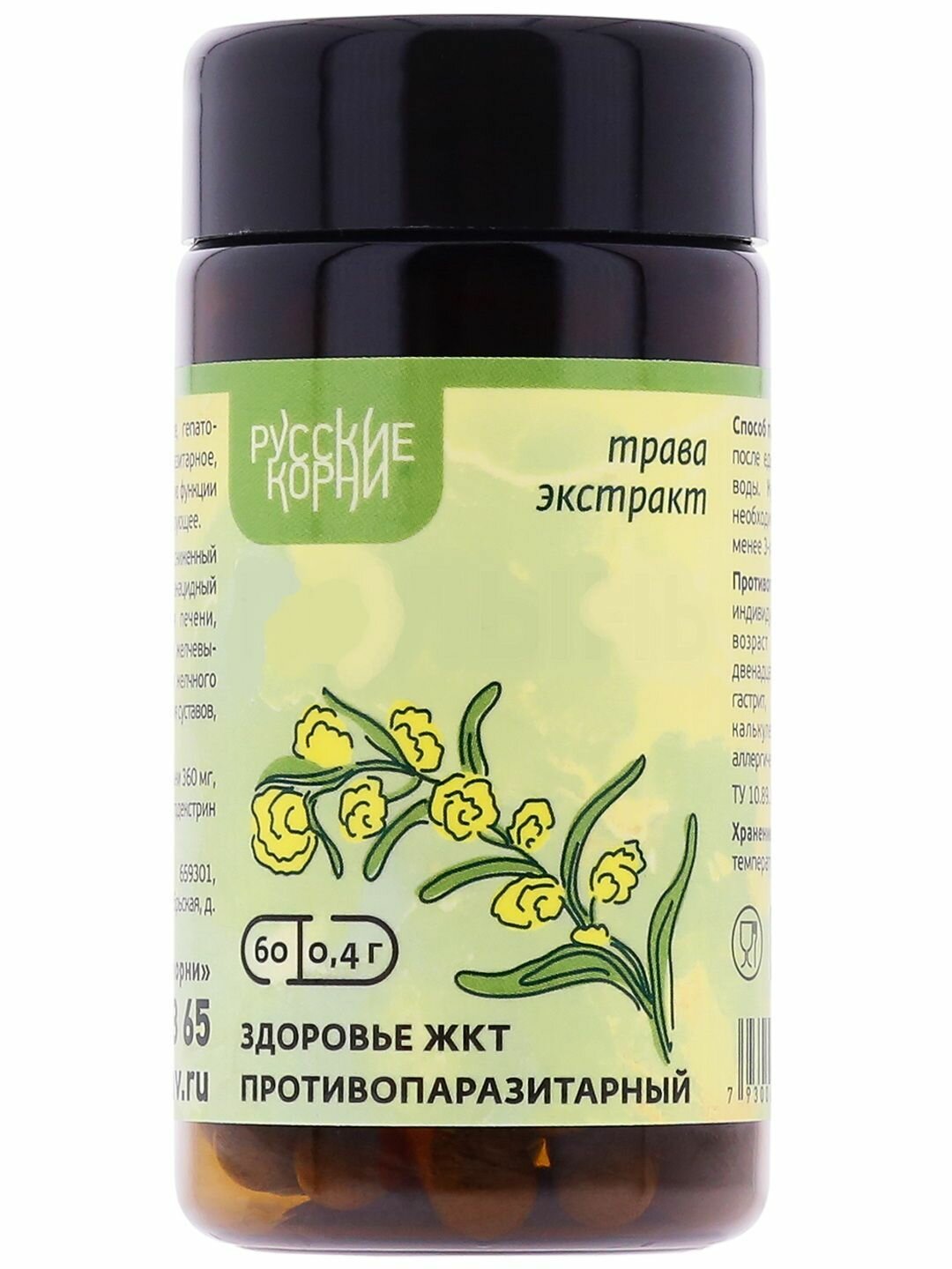 Экстракт для ЖКТ, противопаразитарный, 60 капсул, - Русские корни