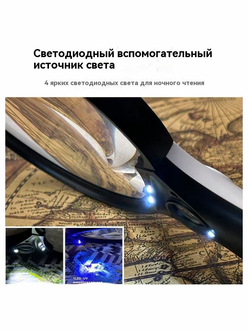 Лупа с подсветкой - сверхвысокая четкость, большое увеличение поля зрения - диаметр 145 мм