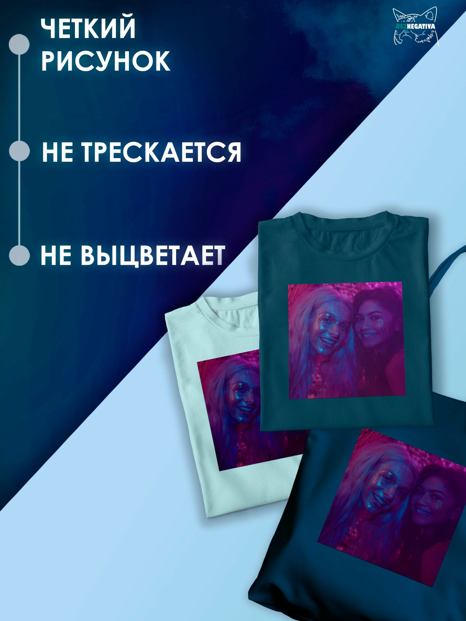 Термонаклейка Эйфория — фото 1