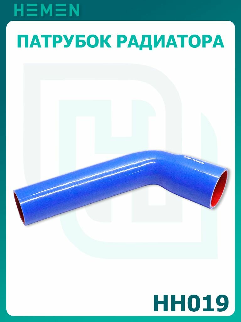 Патрубок радиатора нижний КАМАЗ, силикон, синий, армир. L450мм, d70/60мм. (HH019)