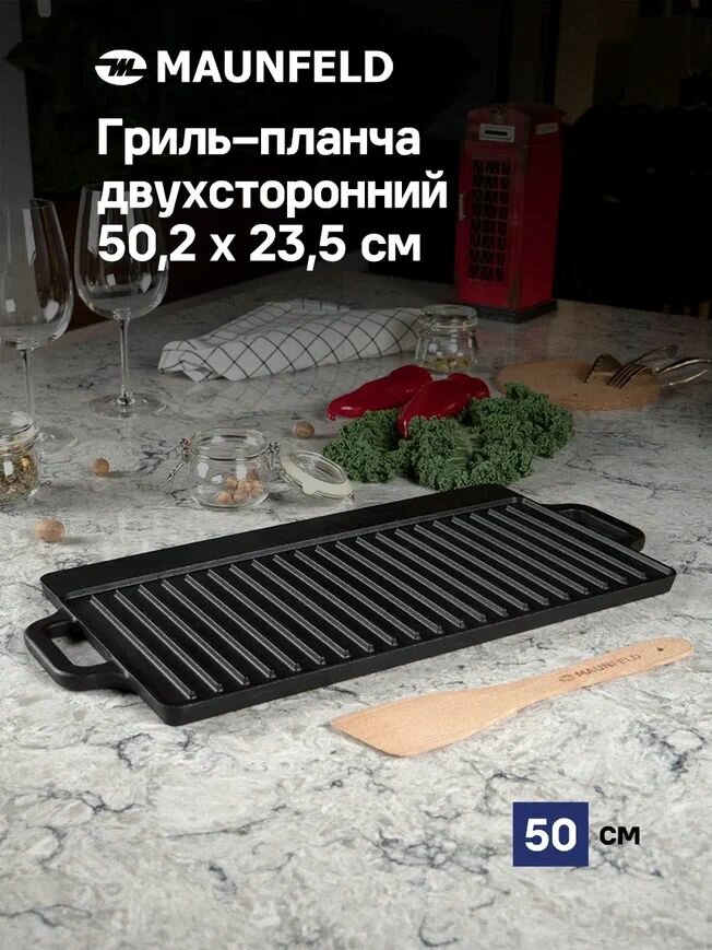 Гриль-доска