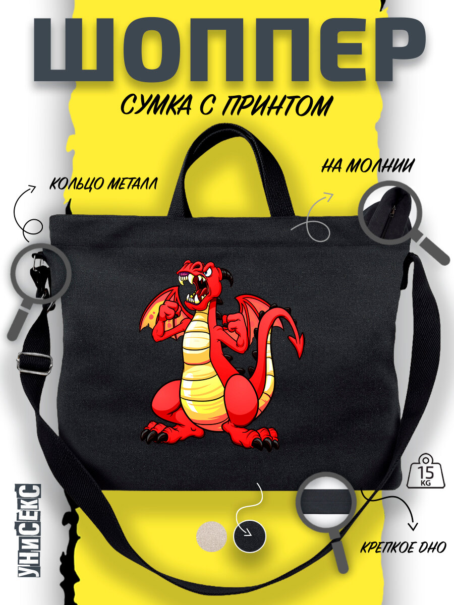 Сумка  шоппер y2k через плечо дракон