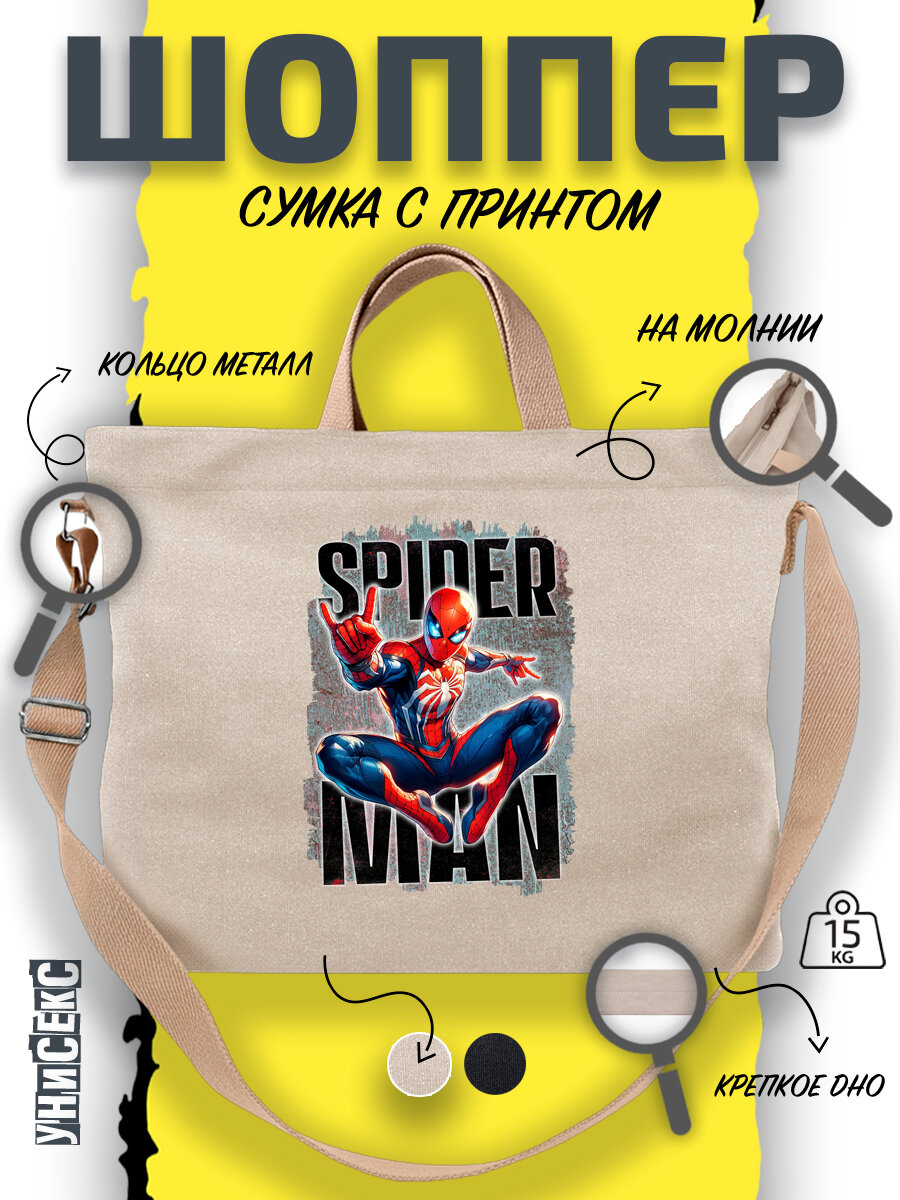 Сумка  шоппер y2k через плечо человек паук Spider Man