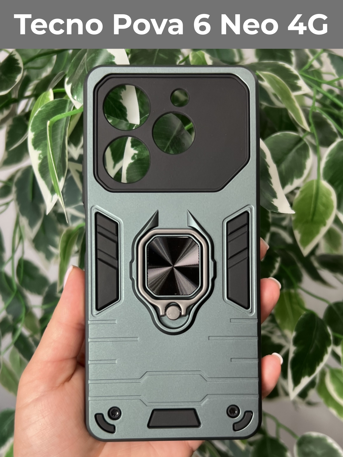 Чехол на Tecno Pova 6 Neo 4G / Техно Пова 6 Нео 4G противоударный ring (Темно-зеленый)