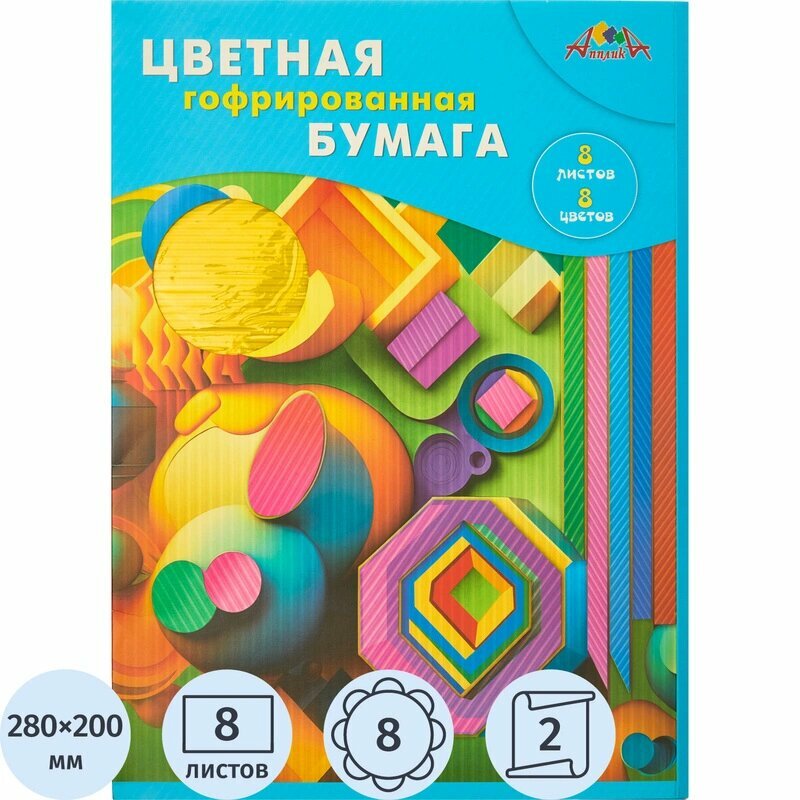 Бумага цветная гофриро ванная, А4,8л,8цв, С1899-01/02/03/04