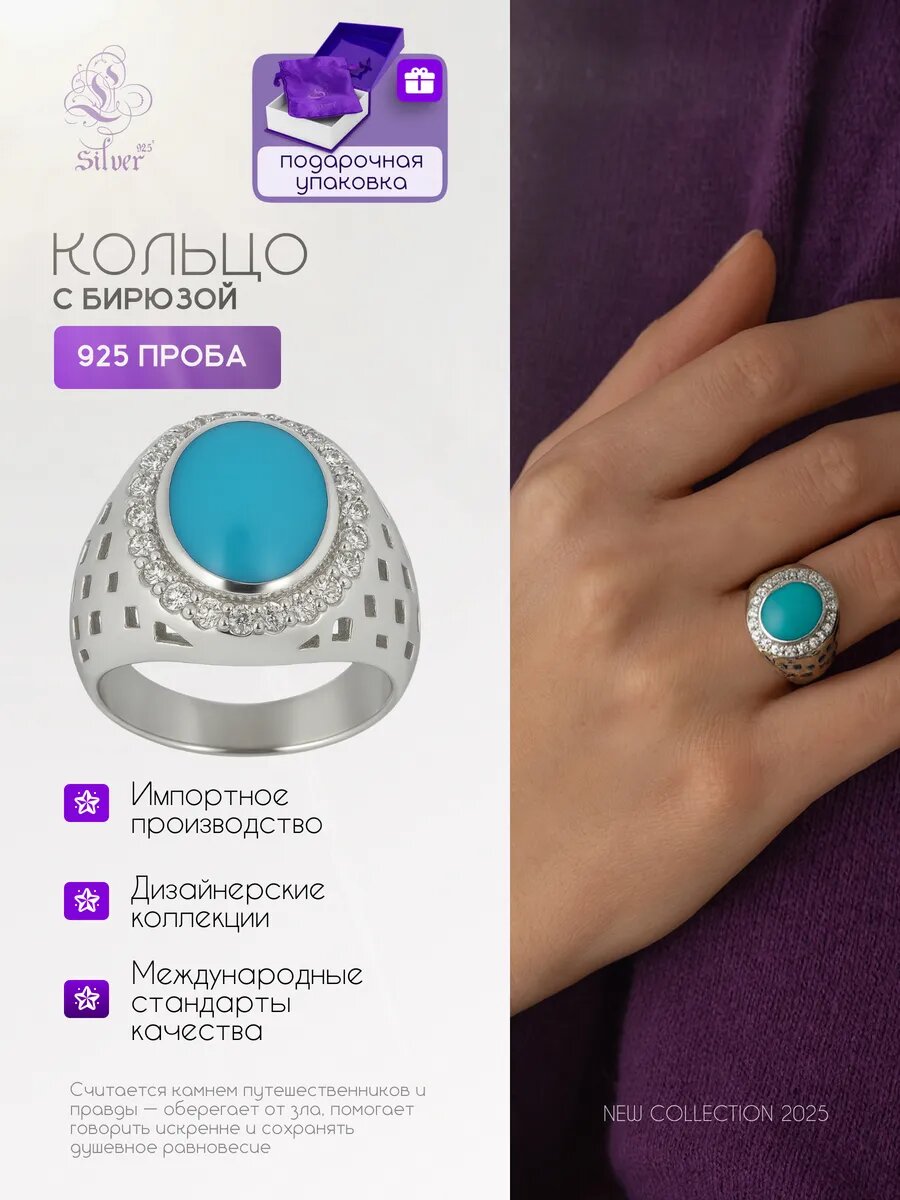 Кольцо, серебро, 925 проба, родирование, бирюза, фианит