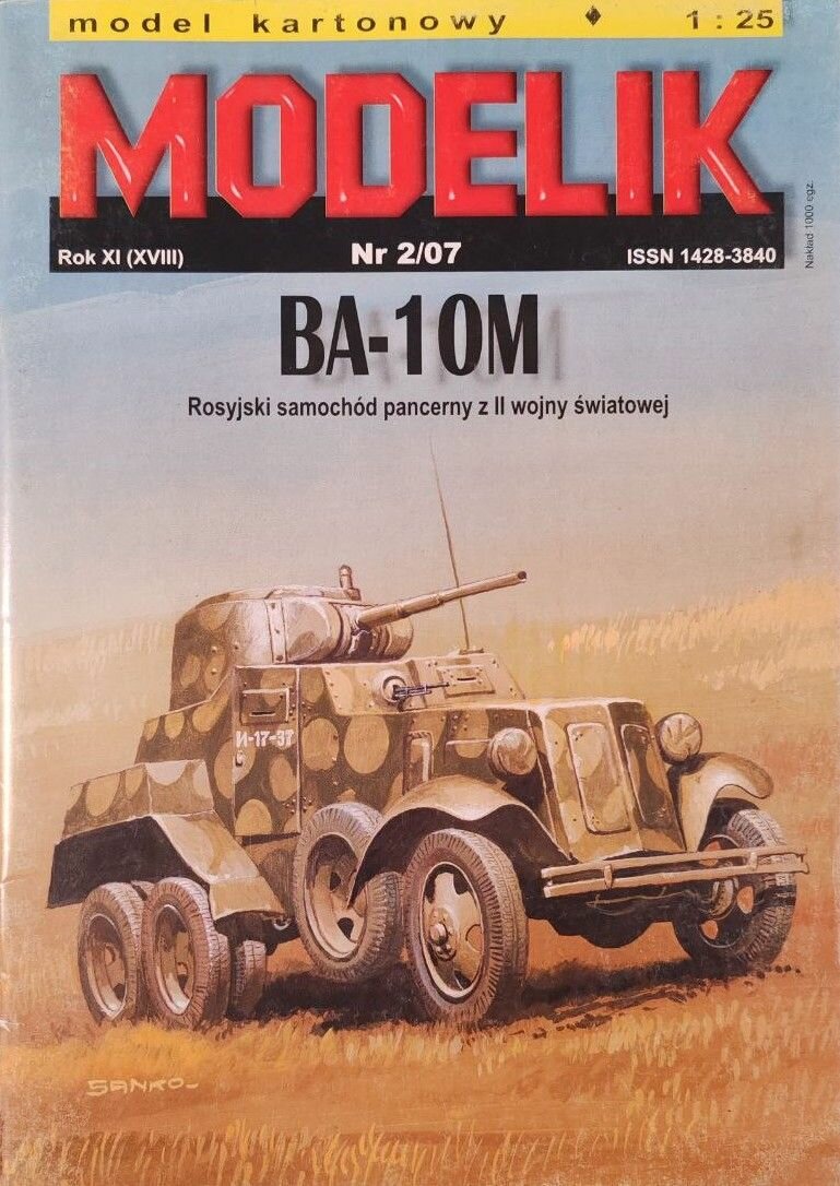 Сборная бумажная модель Бронеавтомобиль БА-10М - MODELIK №2/07 (Журнал)