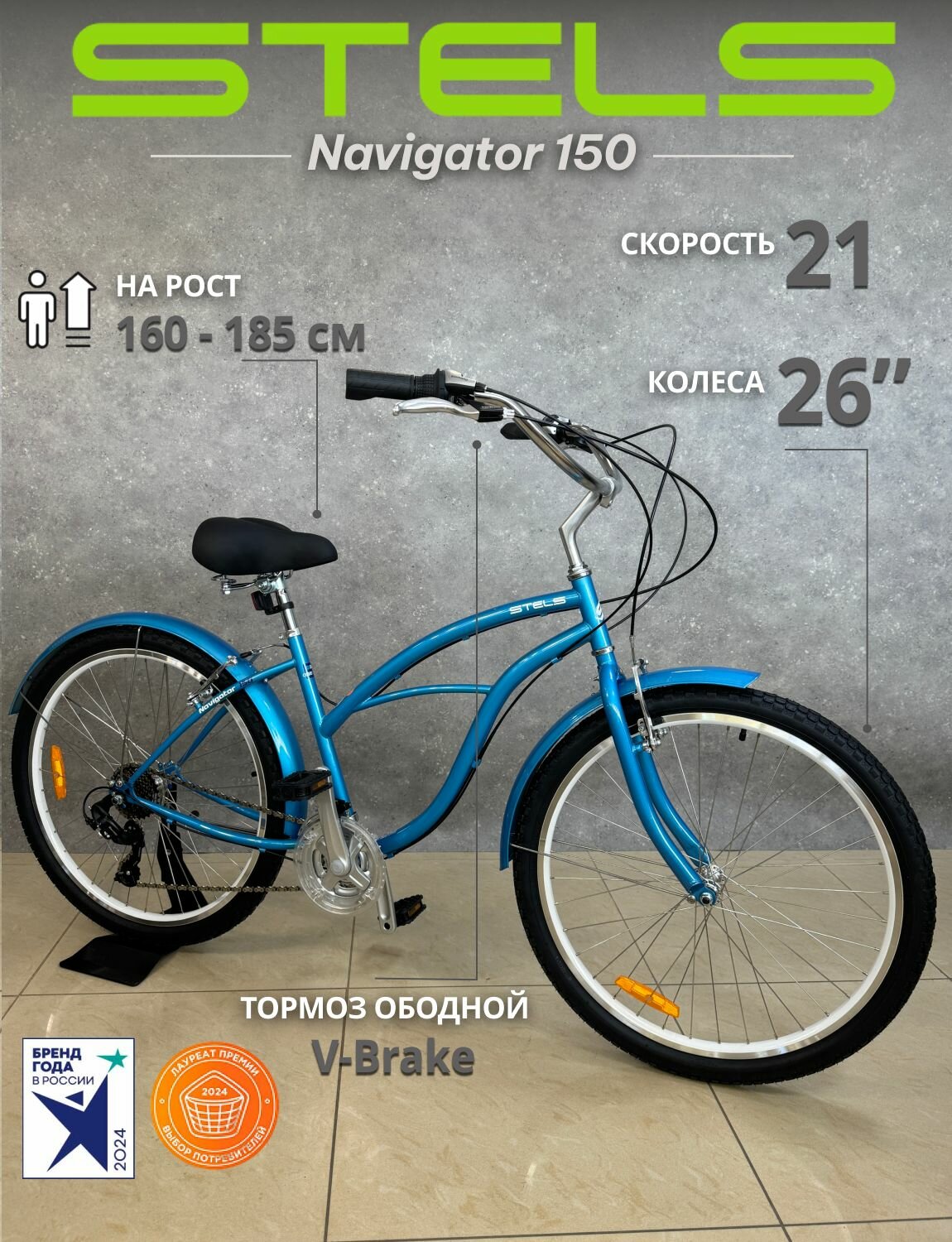 Велосипед взрослый городской STELS колесо 26" Navigator 150 рама17" синий, рост 160-180