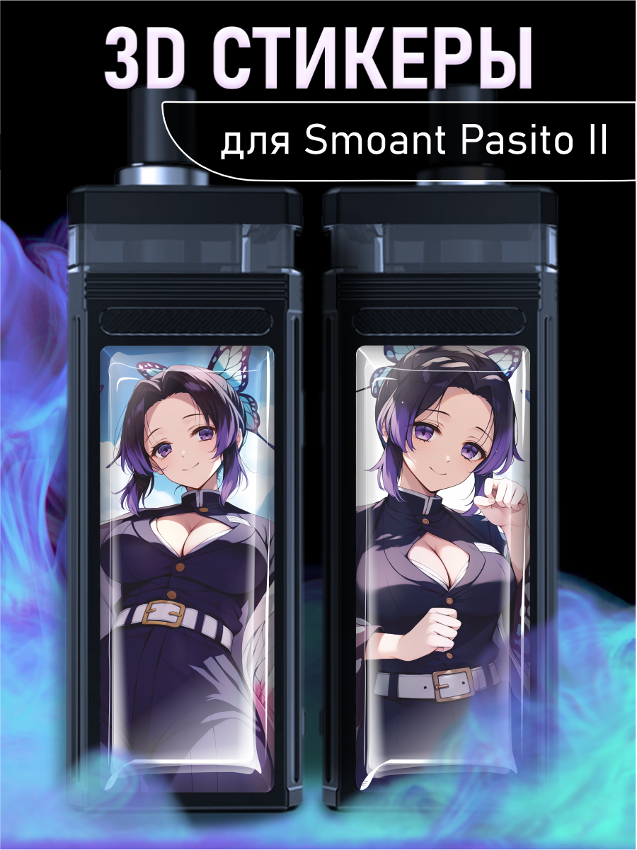 Наклейки 3D стикеры Pasito 2 Клинок рассекающий демонов