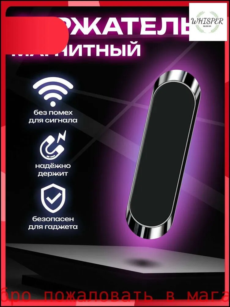 Держатель автомобильный, Магнитный, диагональ 7"