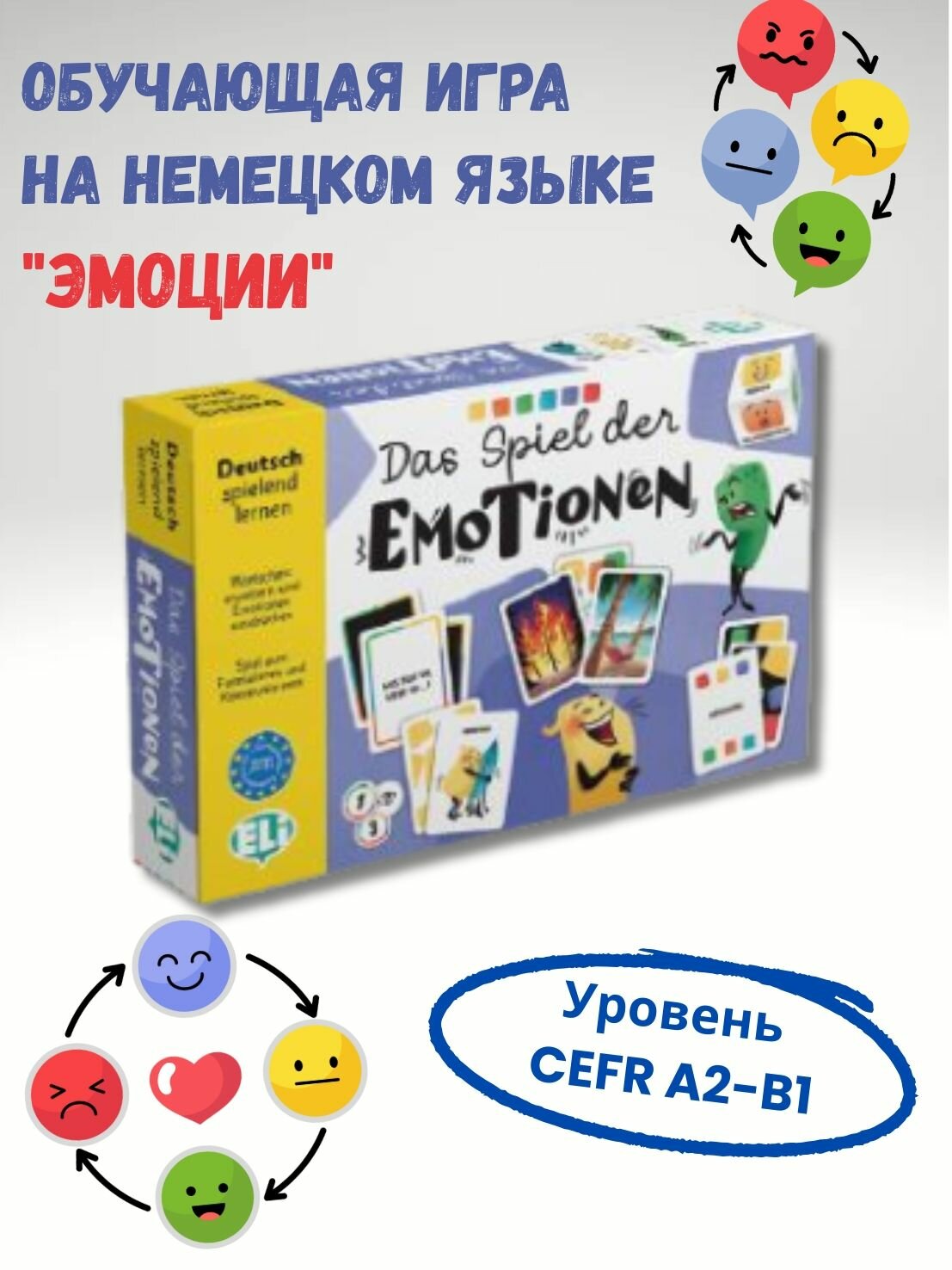 Das Spiel der Emotionen (A2-B1) / Обучающая игра на немецком языке "Эмоции"