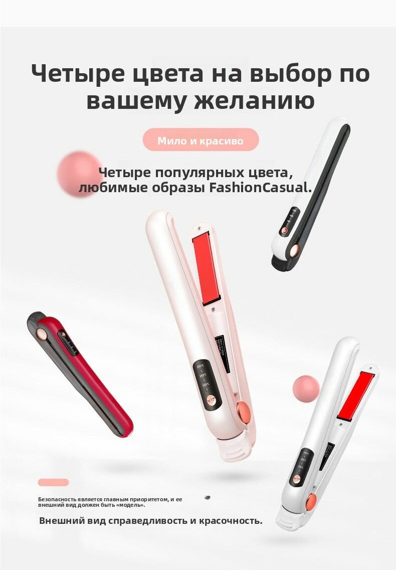 Портативная плойка аккумуляторный выпрямитель для волос щипцы для завивки прямых волос