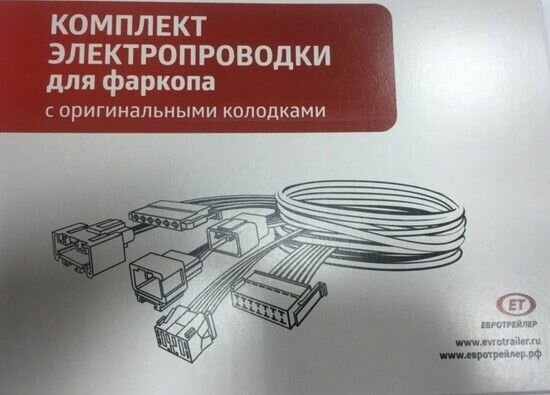 Штатная электрика Евротрейлер к фаркопу на Renault Sandero 105030 (розетка 7-pin, с 2009 по 2014 г. в.) (розетка 7-pin, с 2009 по 2014 г. в.)