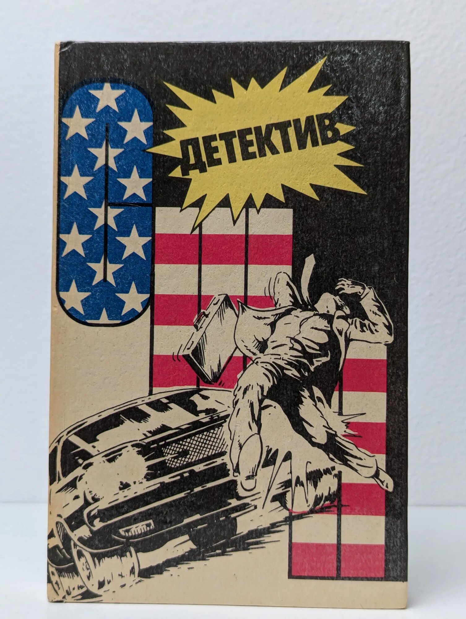 Детектив США. Выпуск № 5 Пентикост Хью, Томас Росс 1990