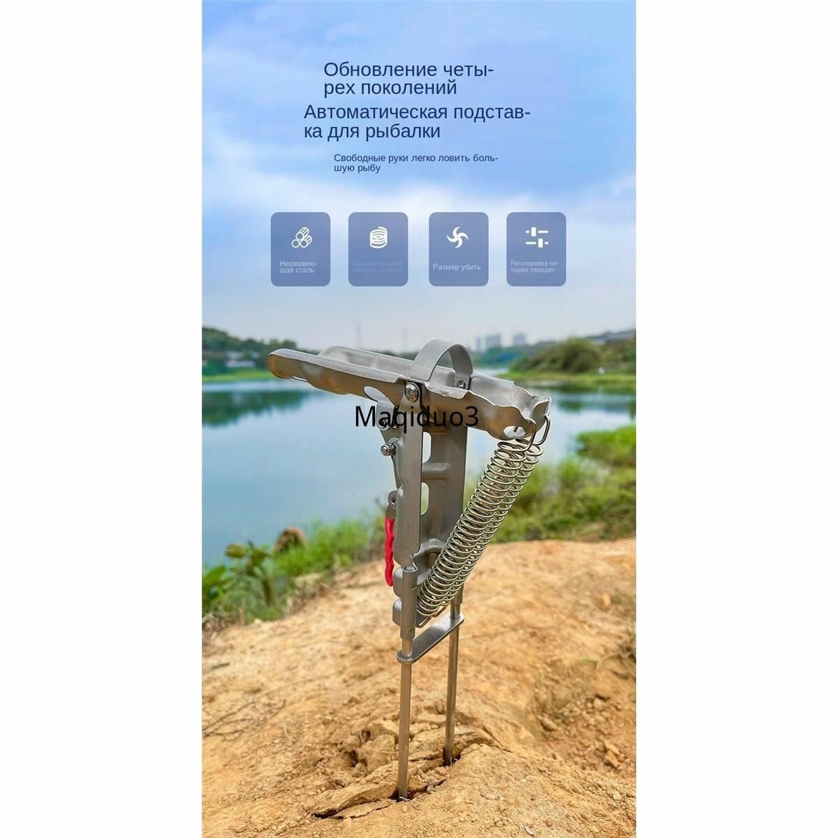 Автоподсекатель для удочки / автоматический подсекатель / подставка для удочки