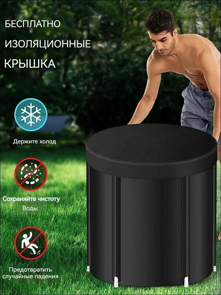 Купель 476 л, диаметр90 см.