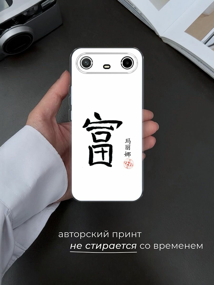 Чехол на Tecno Spark Slim / Текно Спарк Слим с принтом Богатство 1 — фото 1