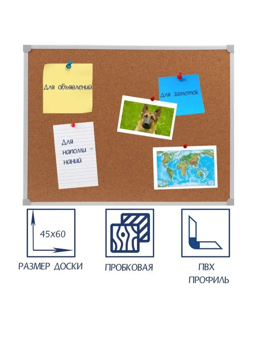 Доска для записей