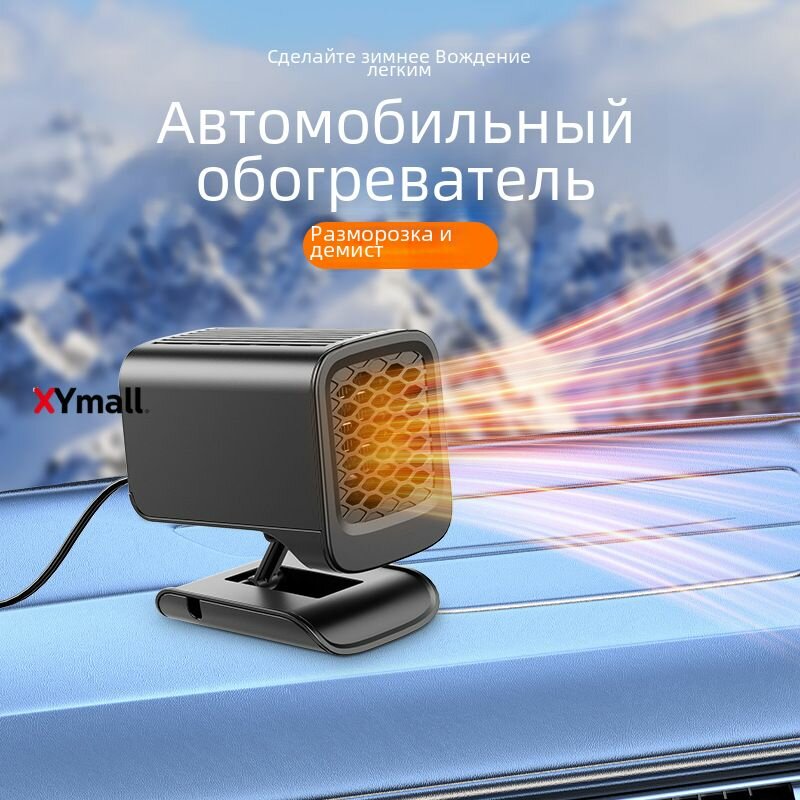 Подогреватель для автомобиля — фото 1