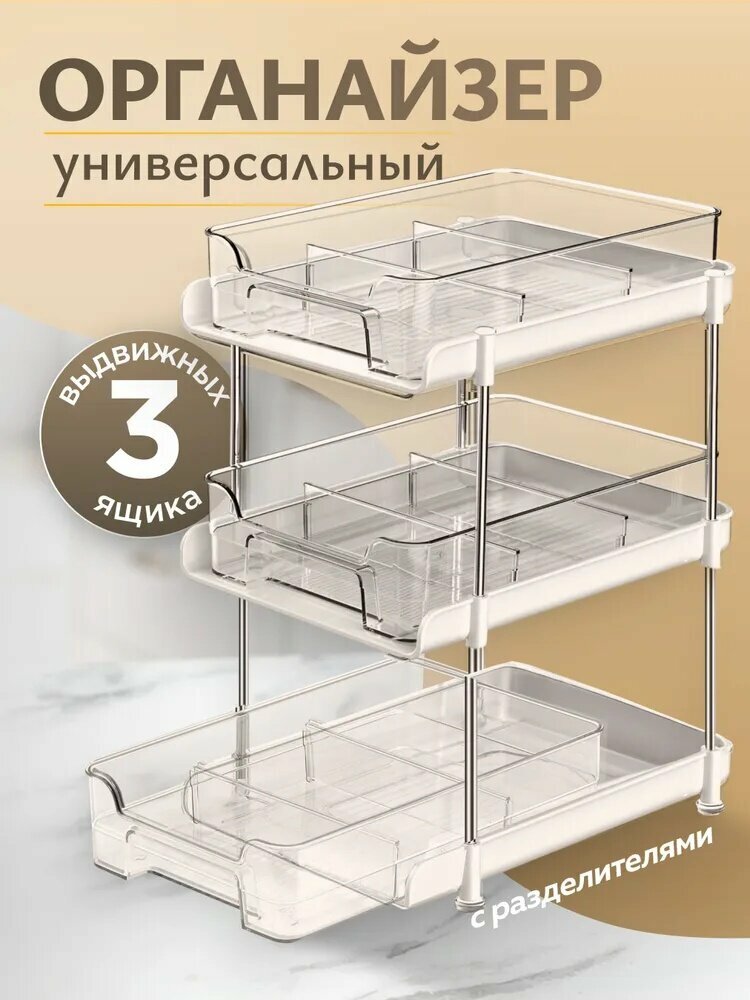Органайзер для вещей, органайзер для кухни, для лекарств, для канцелярии, этажерка，3слоя