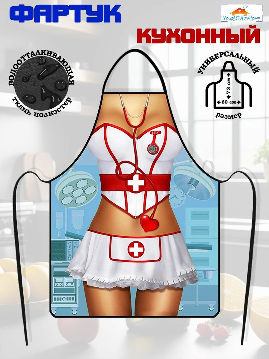 Фартук кухонный 1шт, телесный