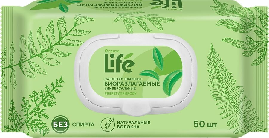 Салфетки лента LIFE влажные универсальные, биоразлагаемые (Россия) 50шт