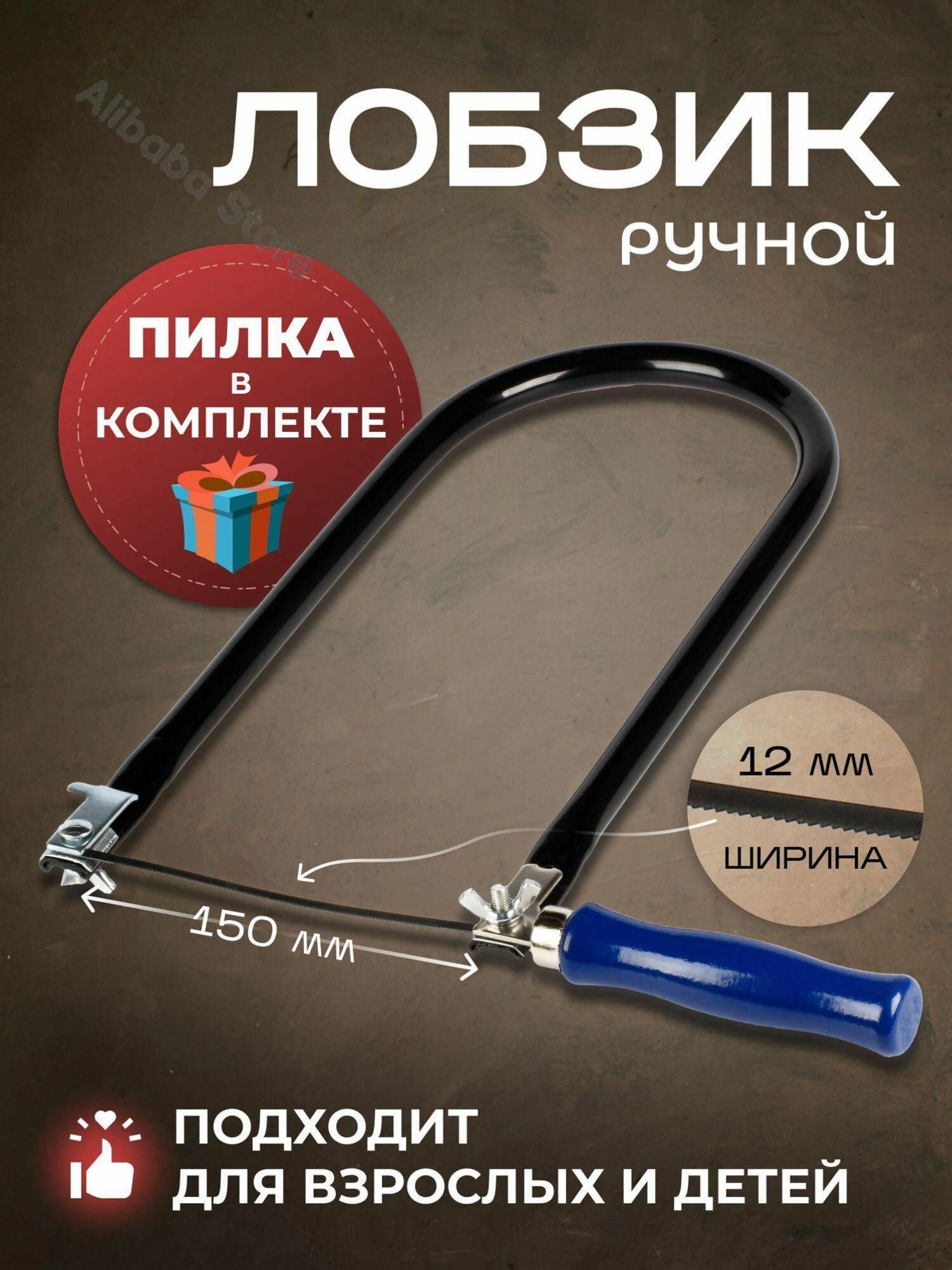 Лобзик ручной, 150 мм, деревянная ручка, лезвие в комплекте Smartbuy