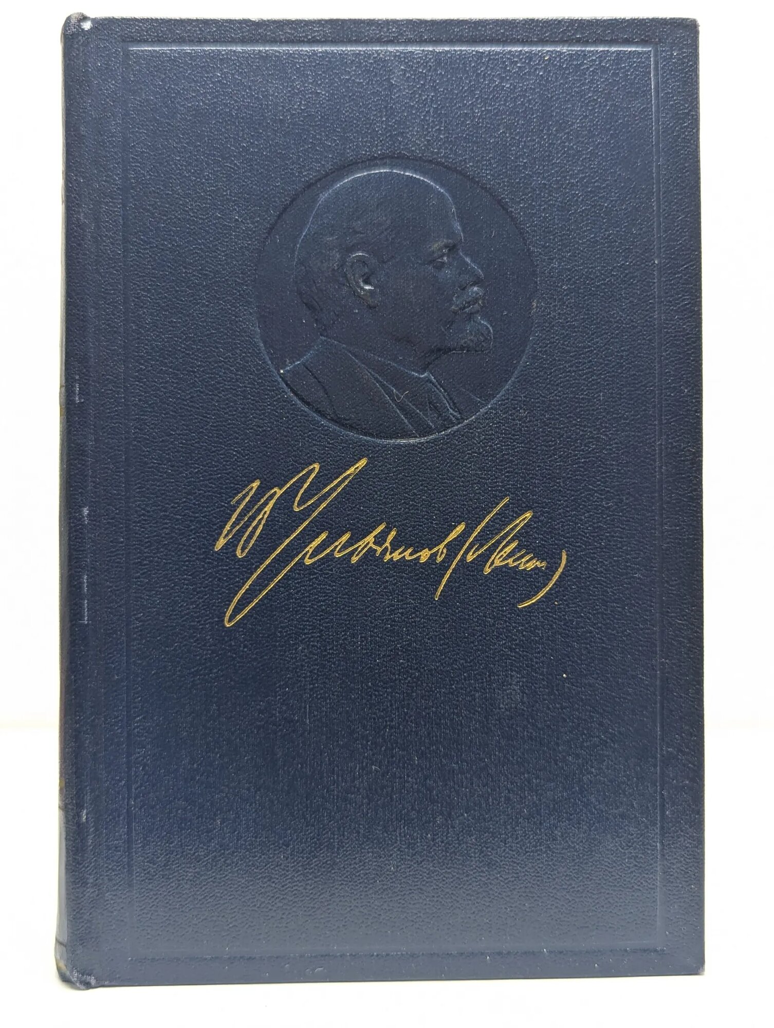 В. И. Ленин. Полное собрание сочинений. Том 2. 1895-2897 Ленин Владимир Ильич 1958