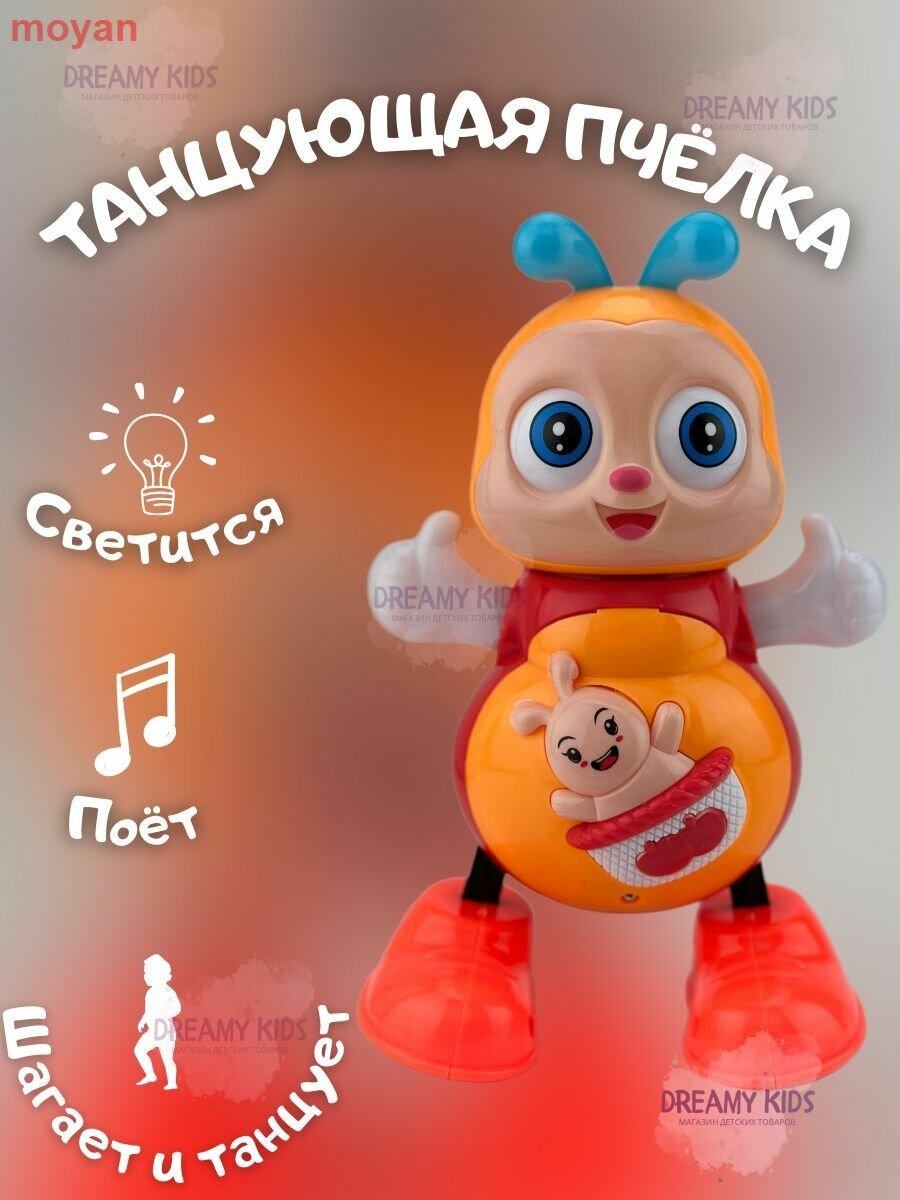 Музыкальная игрушка