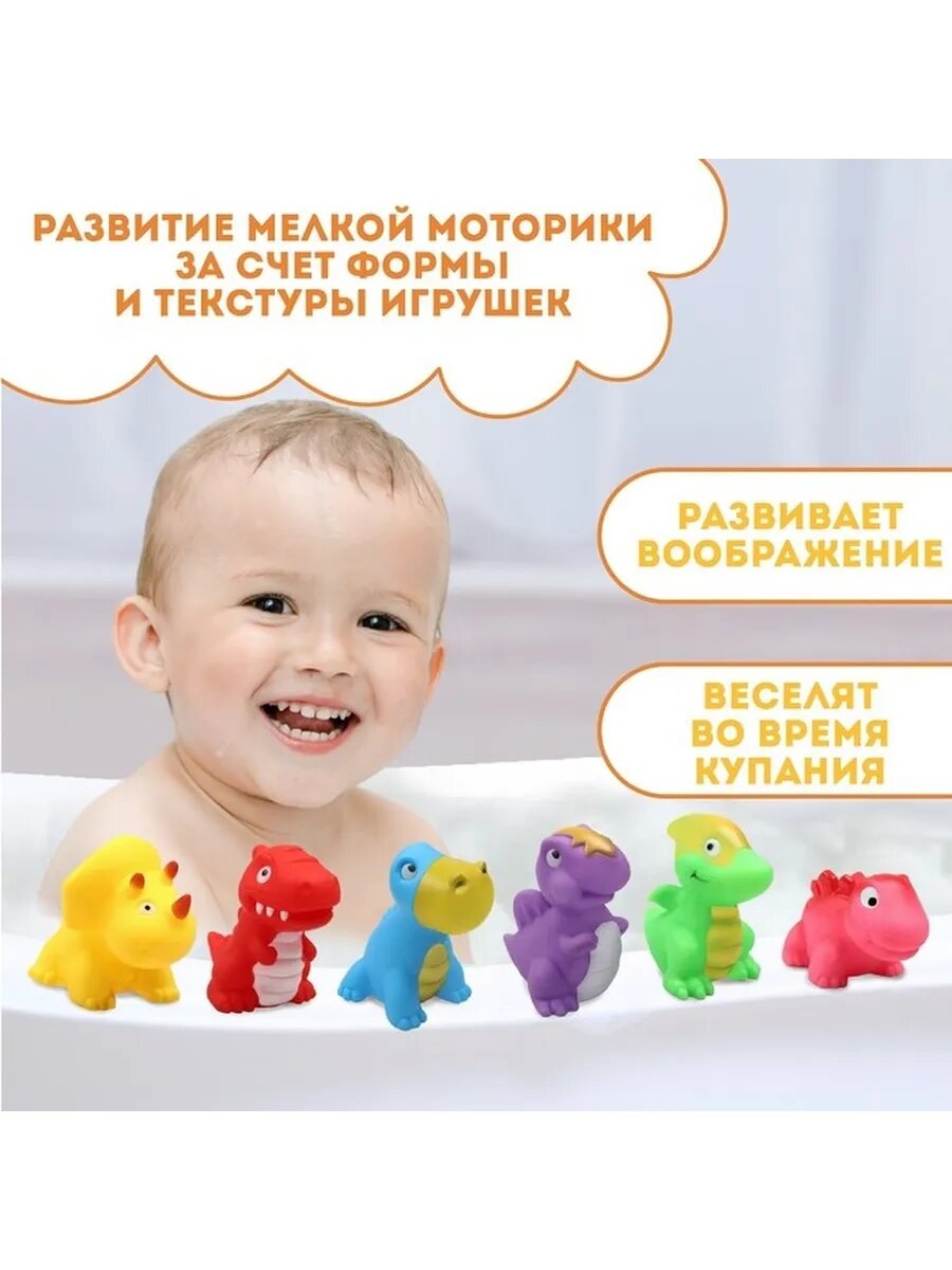 Безопасный набор резиновых игрушек для купания