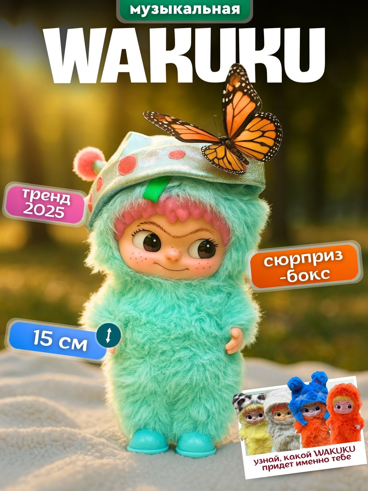 Фигурка