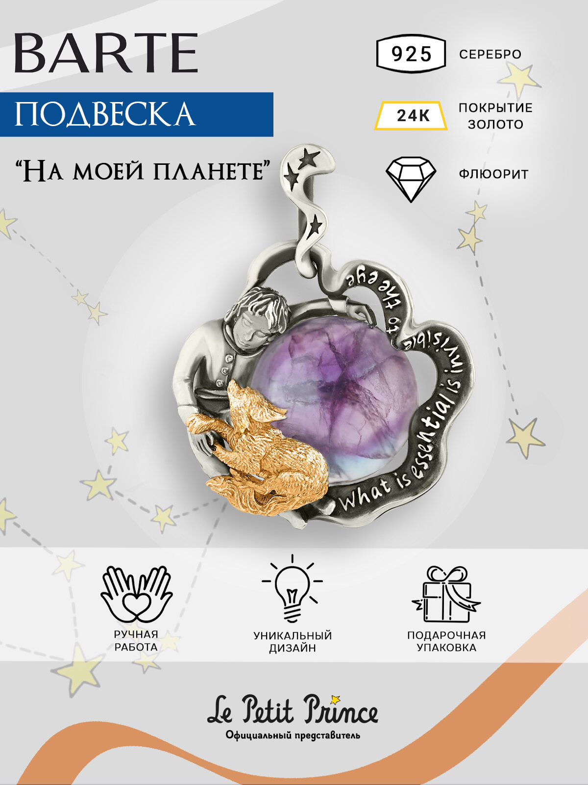 Подвеска, серебро, 925 проба, оксидирование, флюорит