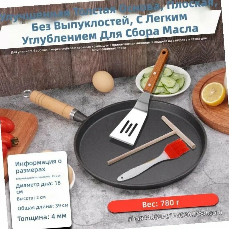 IKEA Сковорода Диаметр 26 см Стеклянная крышка Лопата из нержавеющей стали Масляная щетка Инструменты для блинов> Обновленная платформа Plus Количество Без дополнительной цены
