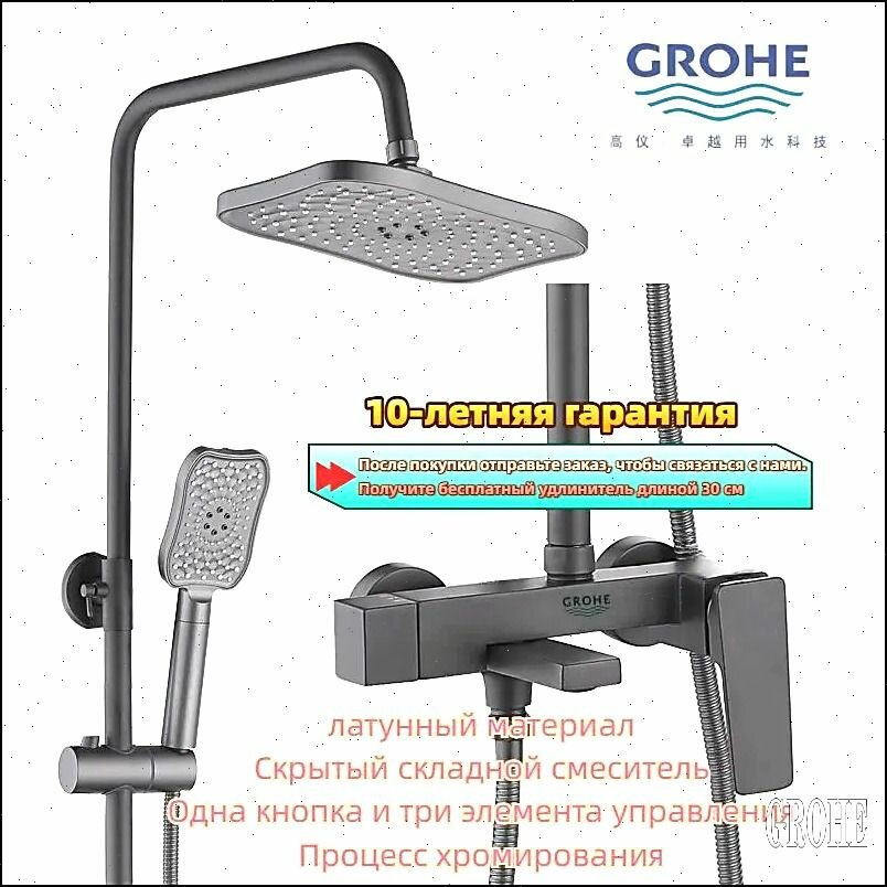 Душевой комплект серый