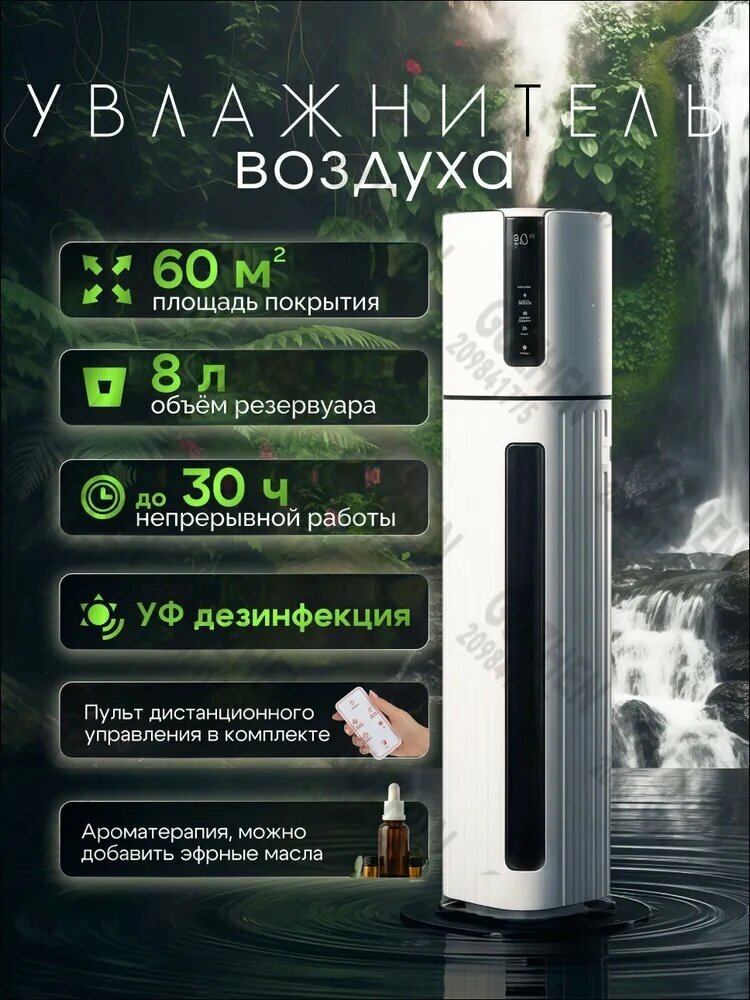 Увлажнитель воздуха , белый