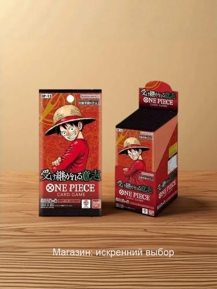 (Японская версия) Карточная игра One Piece TCG, завещание наследования OP13