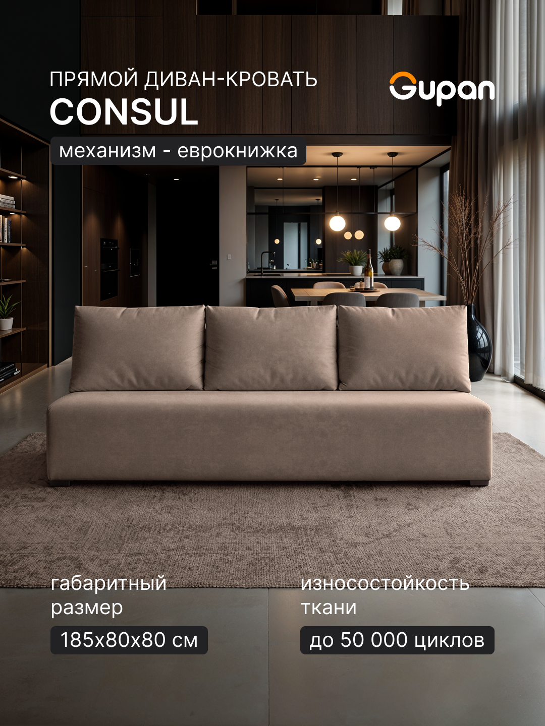 Диван кровать Gupan Консул / Каир Велюр Bingo Vision, раскладной, механизм еврокнижка, беспружинный, с ящиком для белья