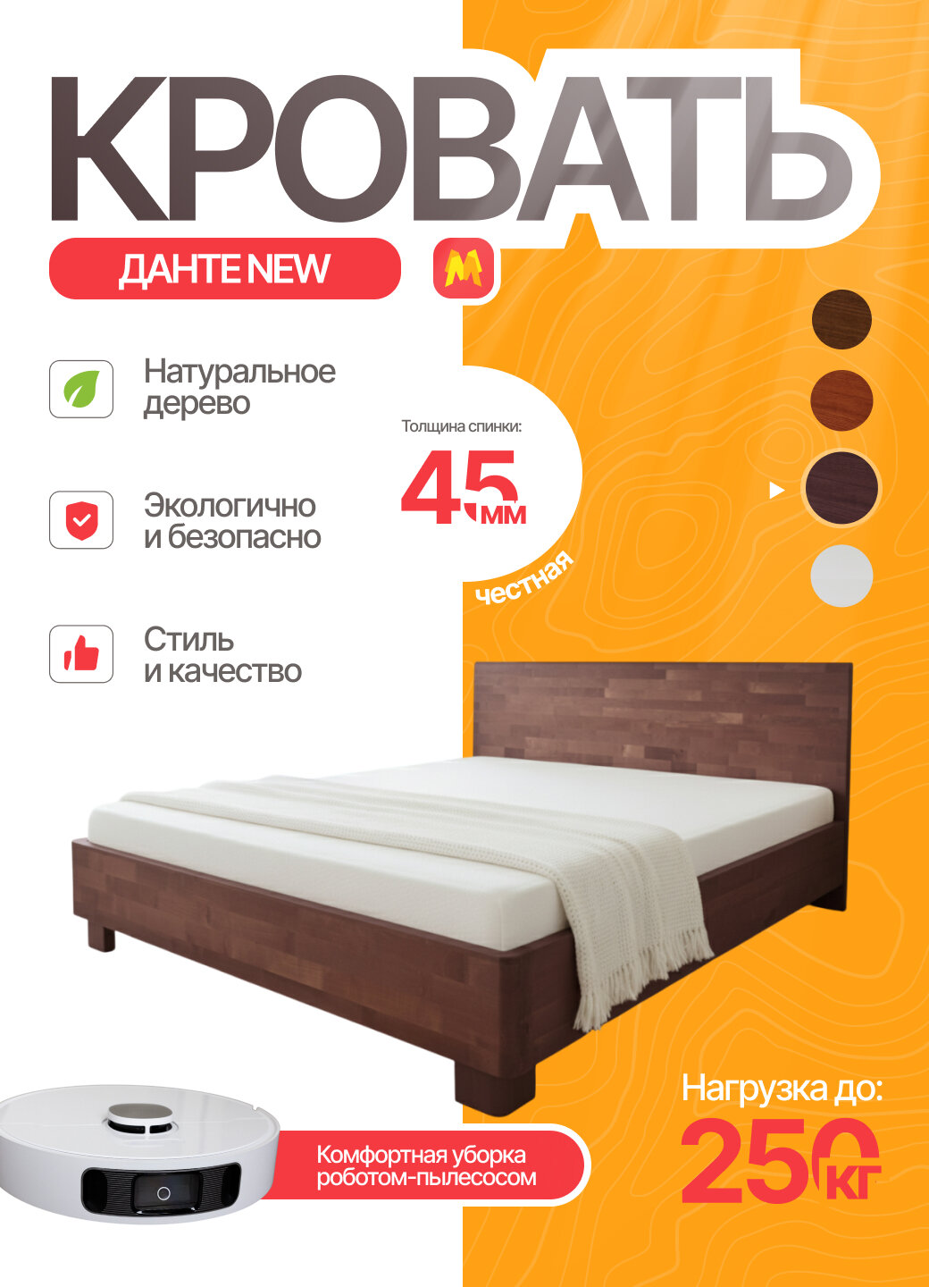 Кровать Данте New из массива сосны, спальное место (ШхД): 140x200, цвет: венге 2