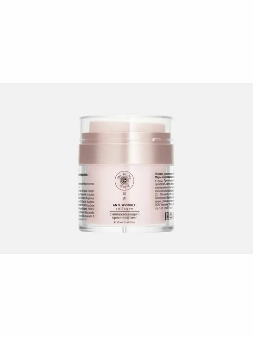 MI-RI-NE Крем-лифтинг для лица Collagen против морщин, 50 мл