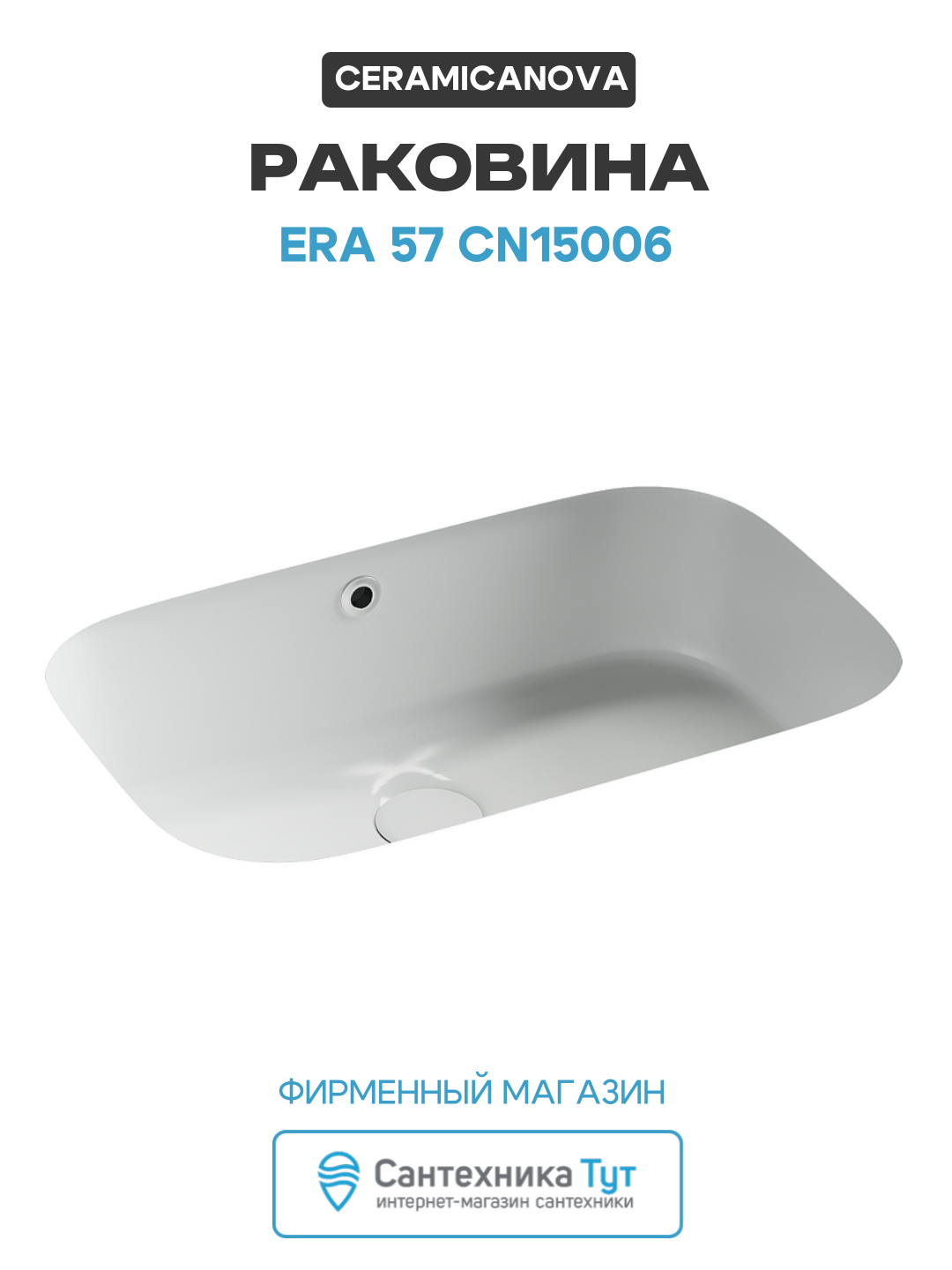 Раковина Ceramicanova Era 57 CN15006 цвет Белый 570, Италия, стильный дизайн
