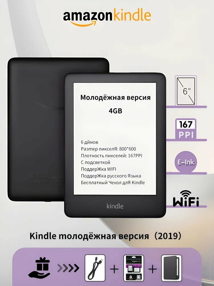 Amazon Kindle 6" Электронная книга, черный матовый