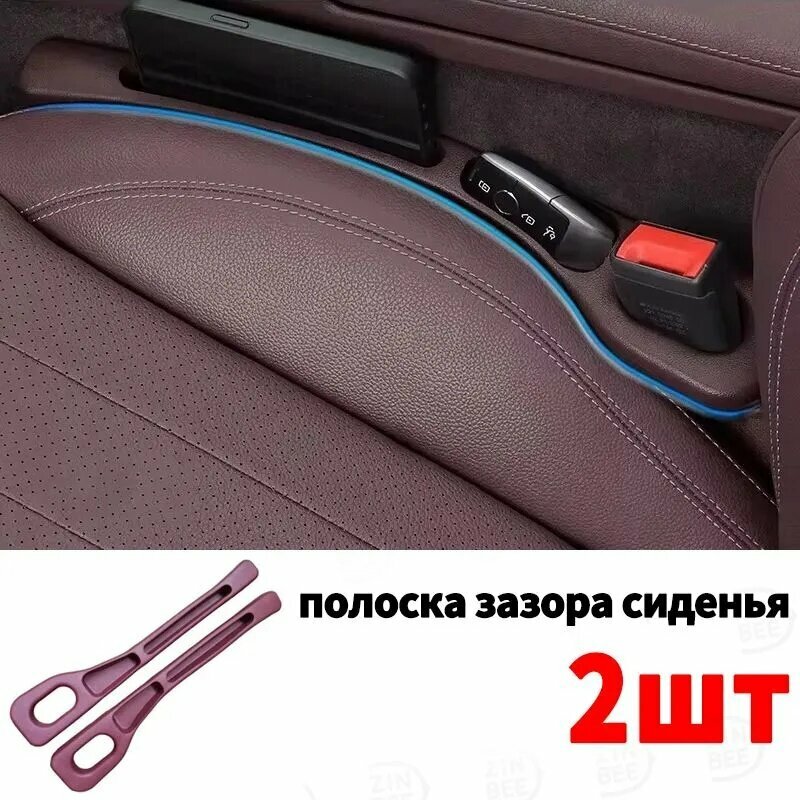 2шт полоска зазора сиденья, Автомобильный щелевой ящик для хранения