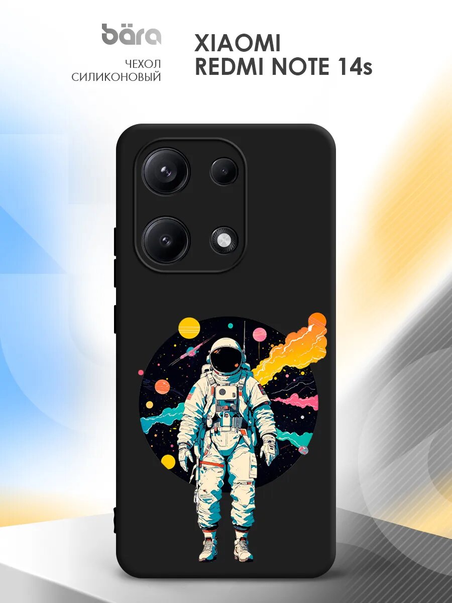 Чехол на Xiaomi Redmi Note 14s, Сяоми Редми Ноте 14с, накладка, с принтом