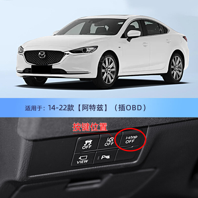 2025 Применимый Mazda CX4, следующее поколение Axela, CX3, Atenza, CX5, CX8, модификация автоматического переключателя Start-Stop