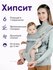 Переноска для детей