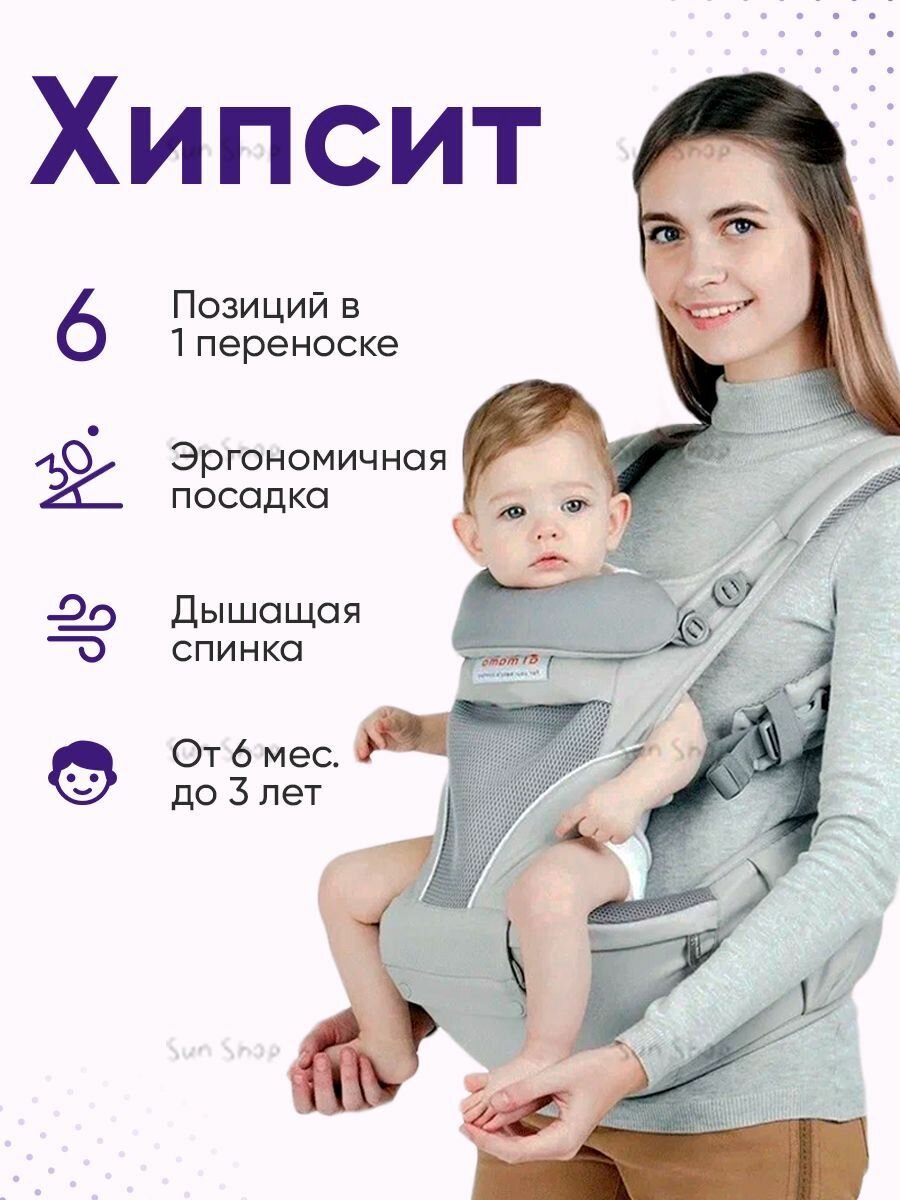 Переноска для детей