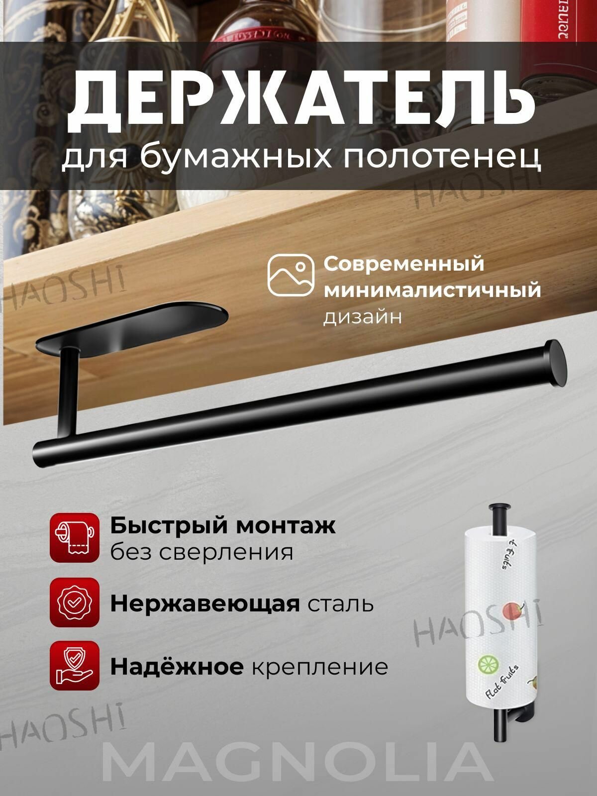 Держатель кухонный для фольги и пленки, для мусорных пакетов, 32.5 см х 4.5 см х 8 см, 1 шт диспенсер для фольги держак для пакетов кухонная подставка