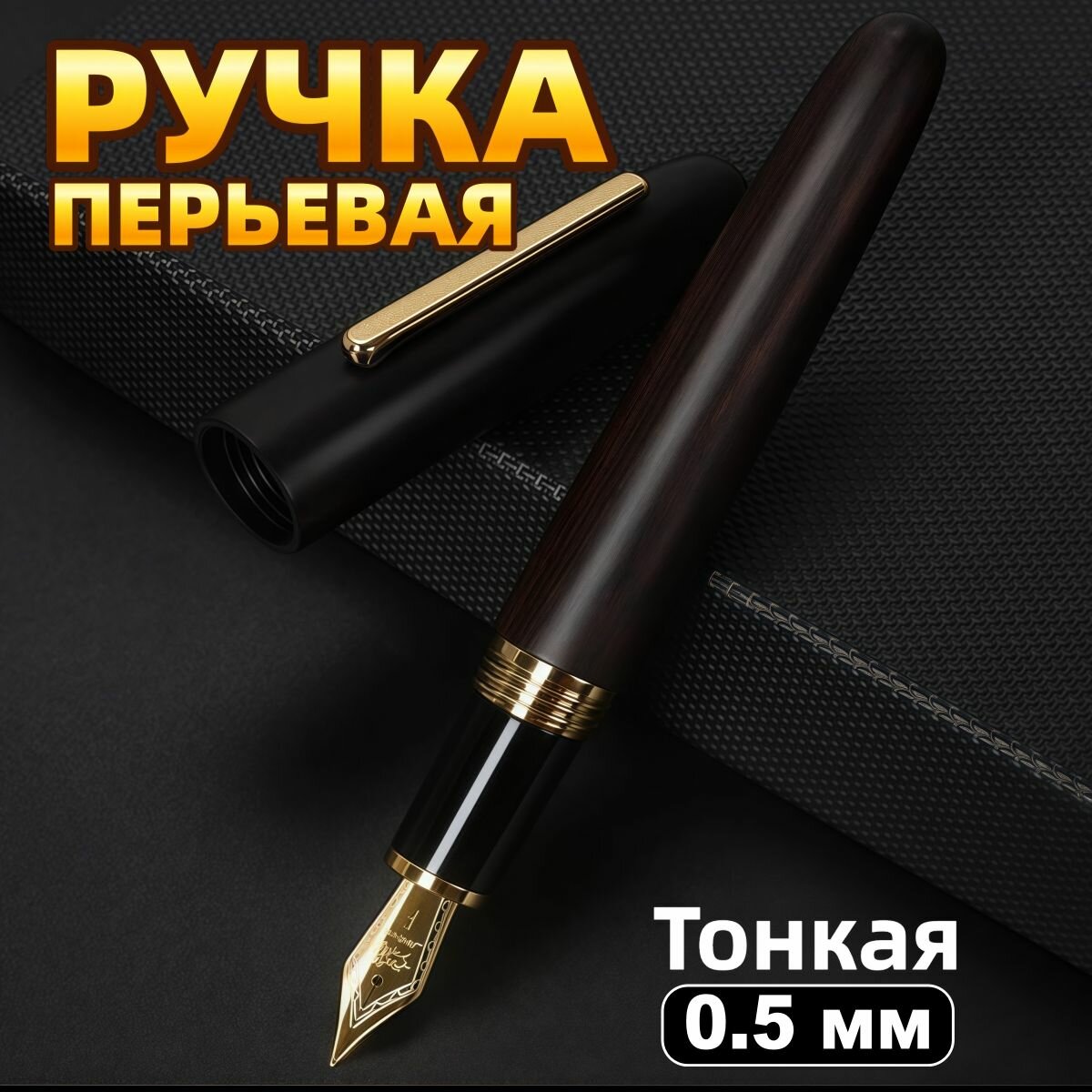 Ручка