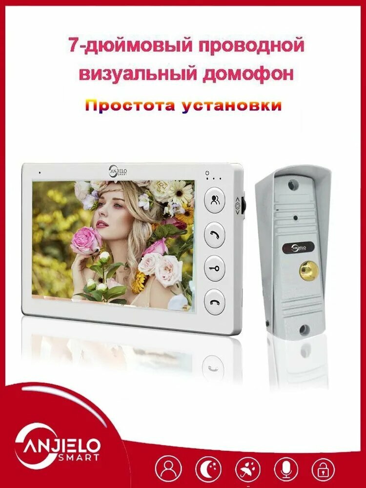 Видеодомофон для дома 4-проводной: панель вызова + монитора 7 дюймов Готовый комплект, большой экран