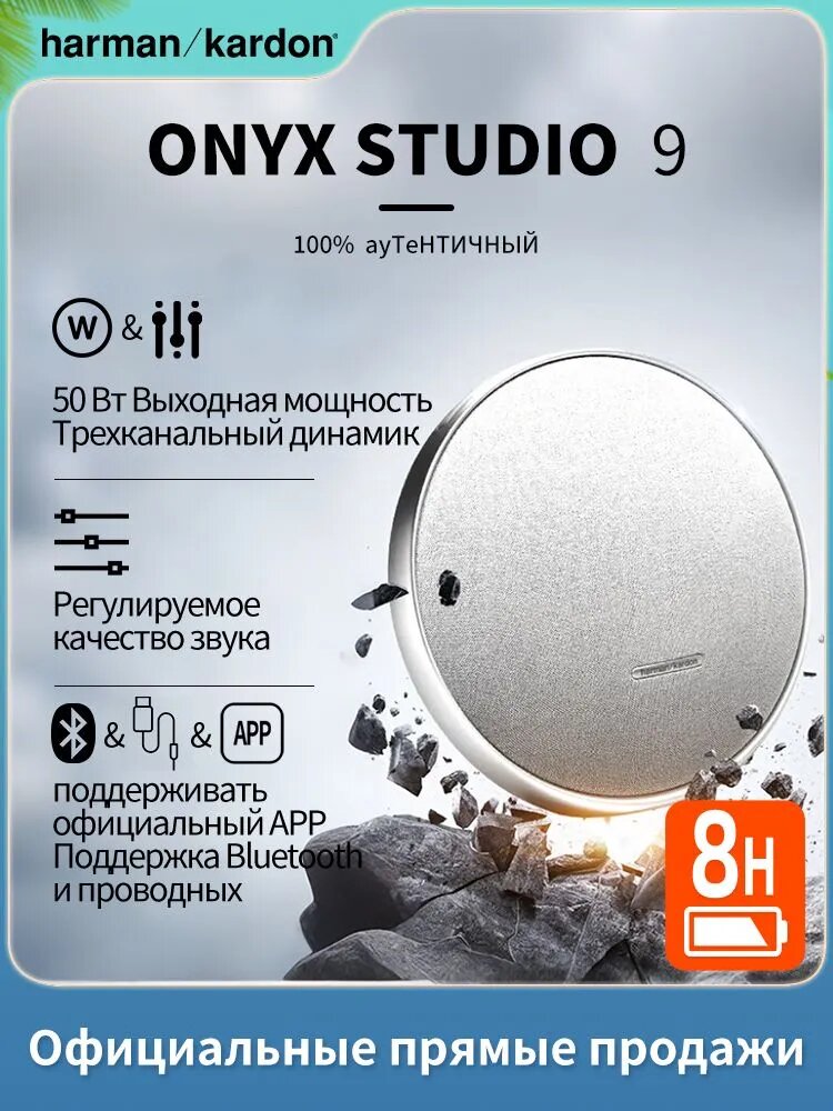 Harman Kardon onyx studio9 Беспроводной динамик серый